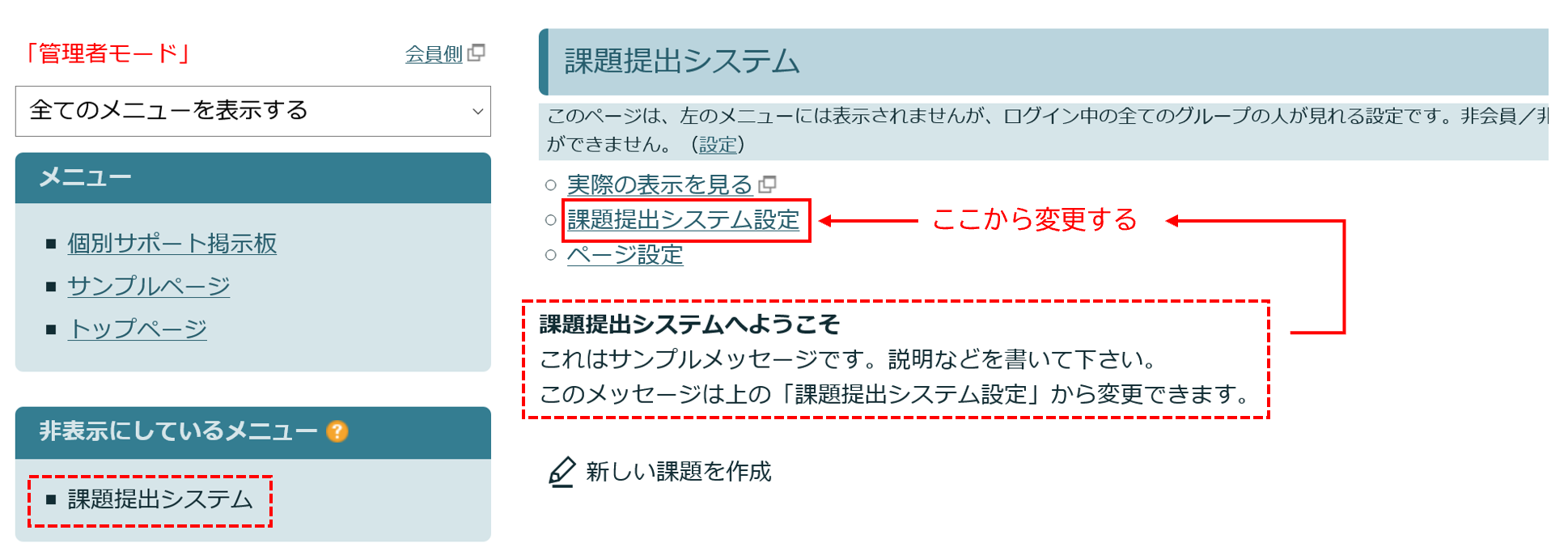 課題提出システムの使い方「LCK cloud」